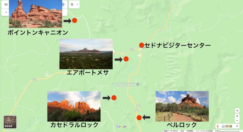 【効率的な周り方を紹介】セドナの4大ボルテックスでエネルギー補充（駐車場場所や行き方についても！） | favott
